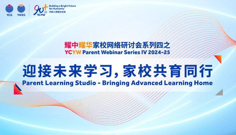Bringing Advanced Learning Home: YCYW Parent Webinar Series