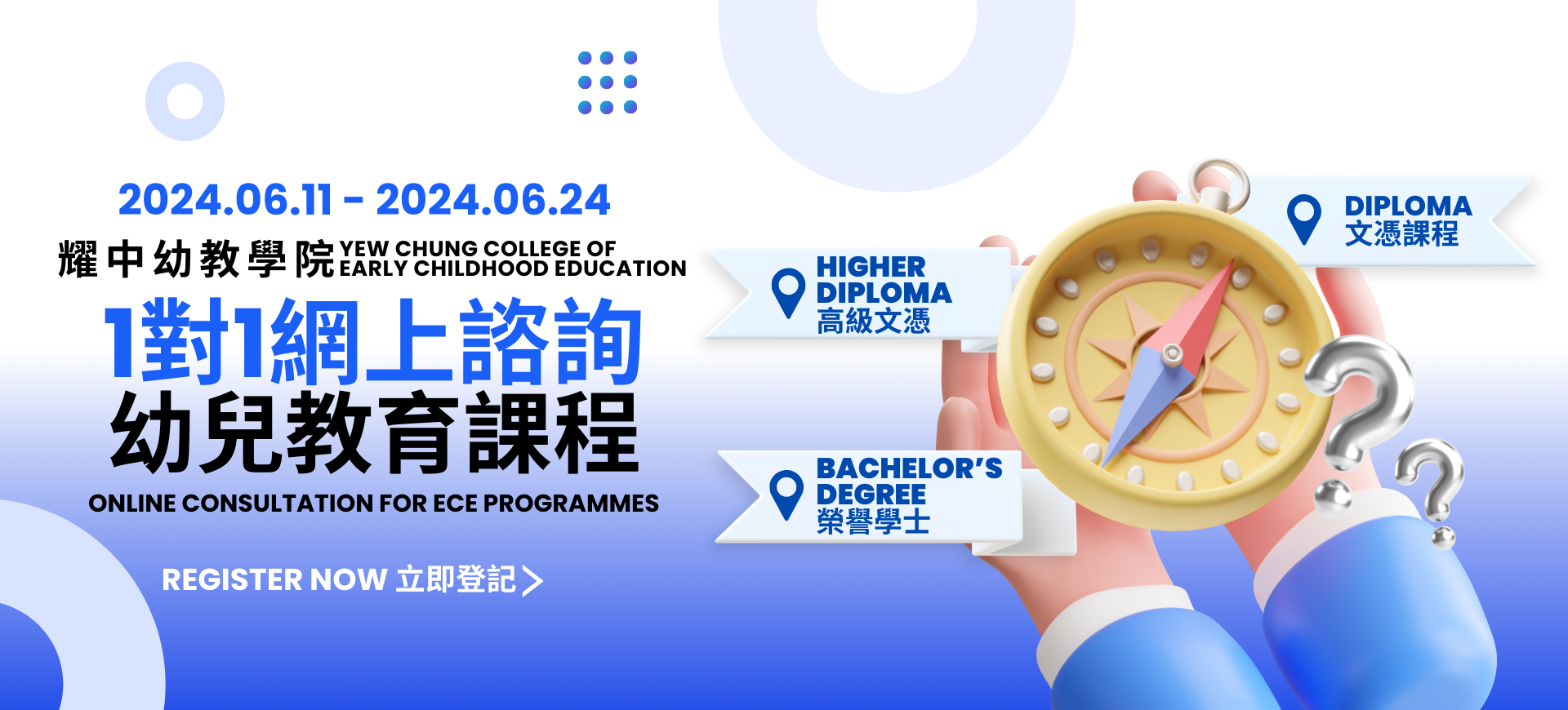 Yew Chung College of Early Childhood Education | Admission / Application