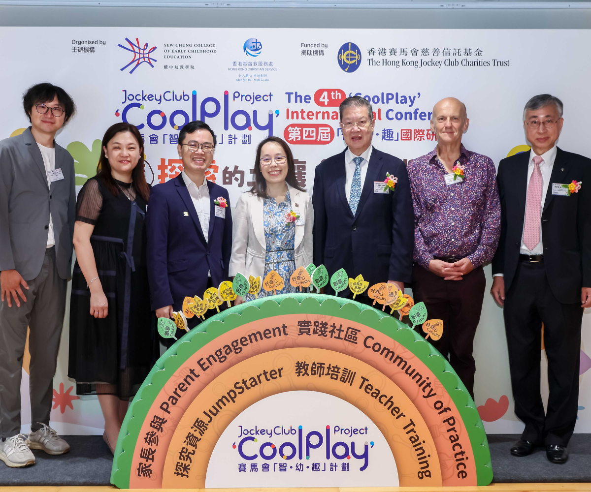 Jockey Club ‘CoolPlay’ Project 4th ‘CoolPlay’ International Conference on Early Exploration and ...