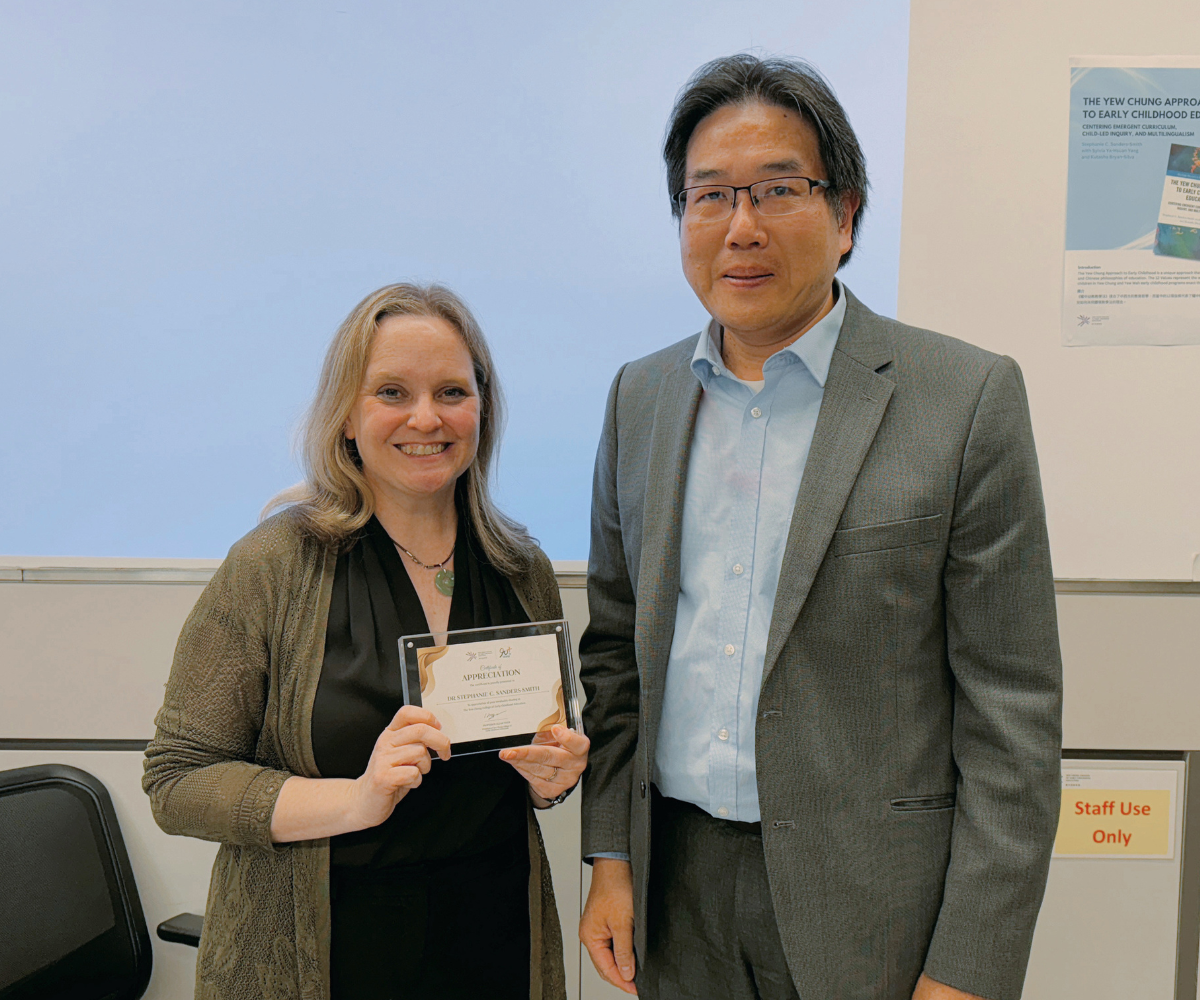 Public Seminar on The Yew Chung Approach in Higher Education