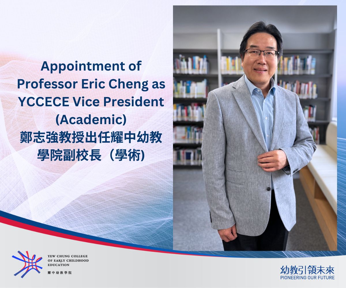 Appointment of Professor Eric Cheng as YCCECE Vice President (Academic)