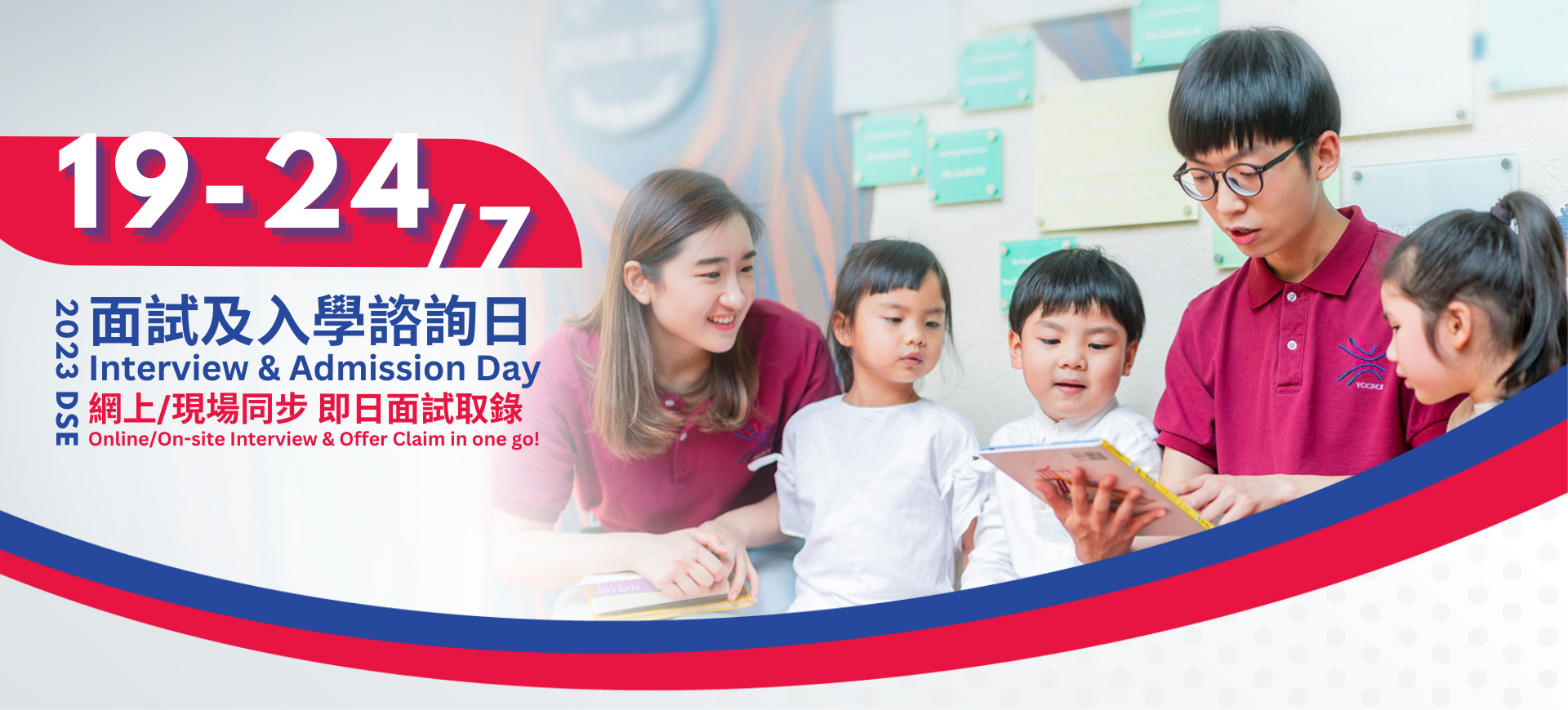 Yew Chung College of Early Childhood Education | Upcoming events