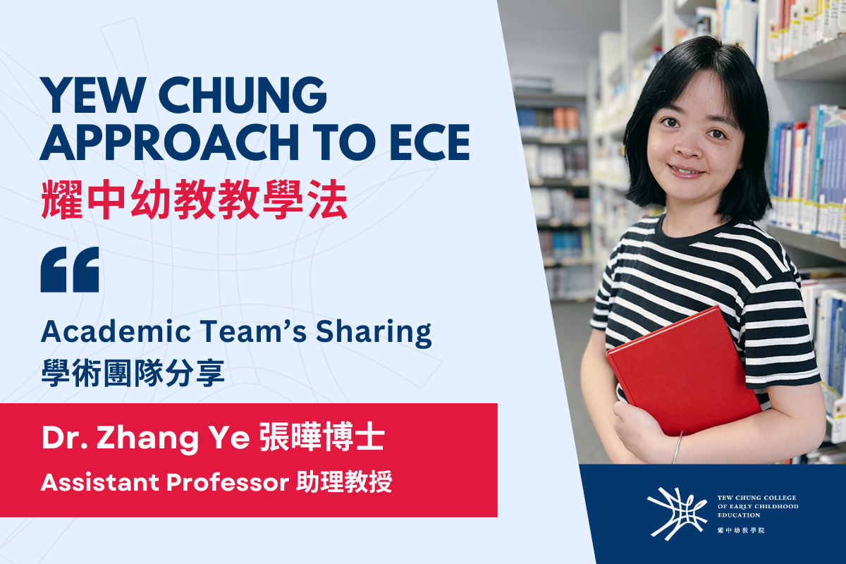 Academic Team's Sharing - Dr. Zhang Ye