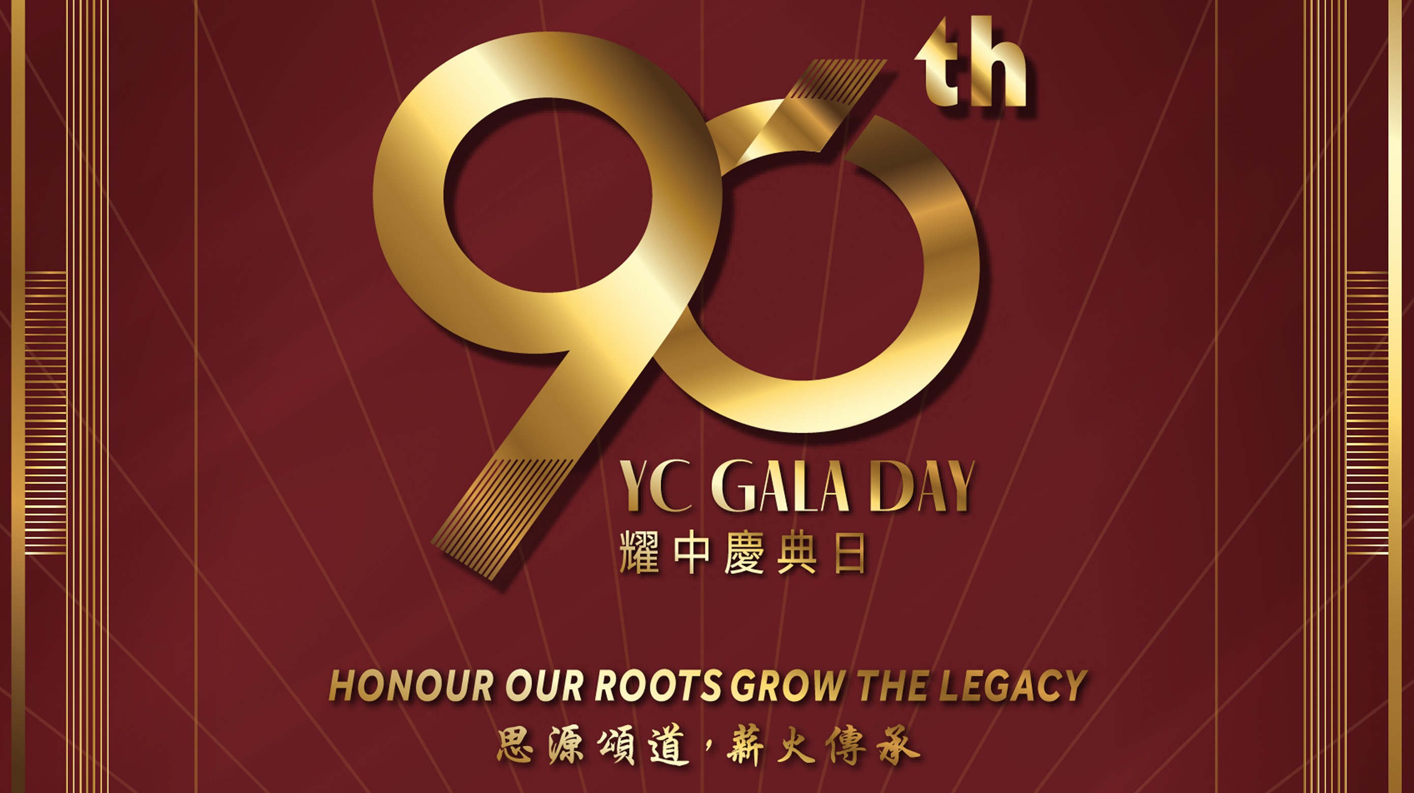 Yc Gala Day Honour Our Roots Grow The Legacy