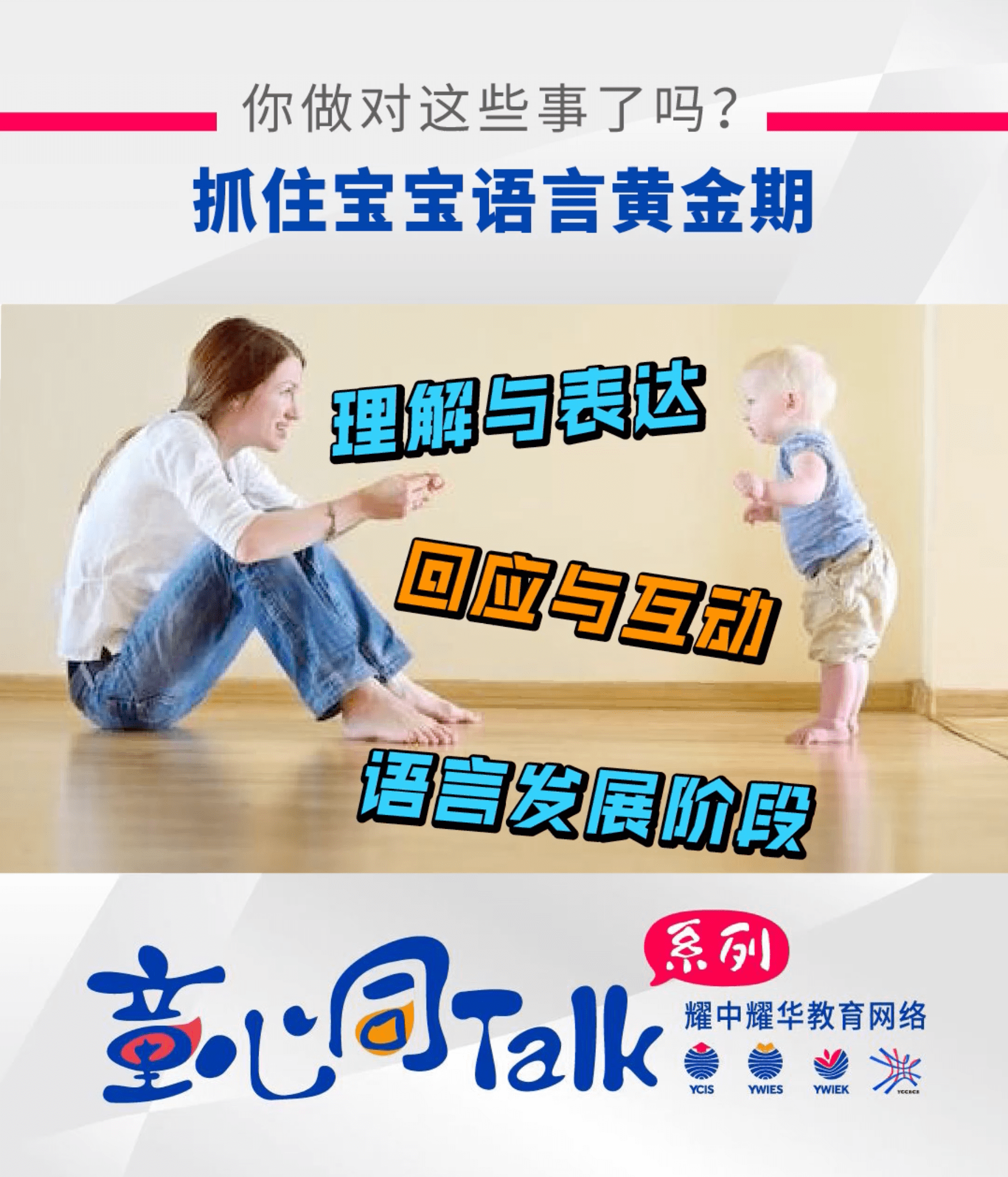 The Language Golden Period for Babies: Have You Done These Things?