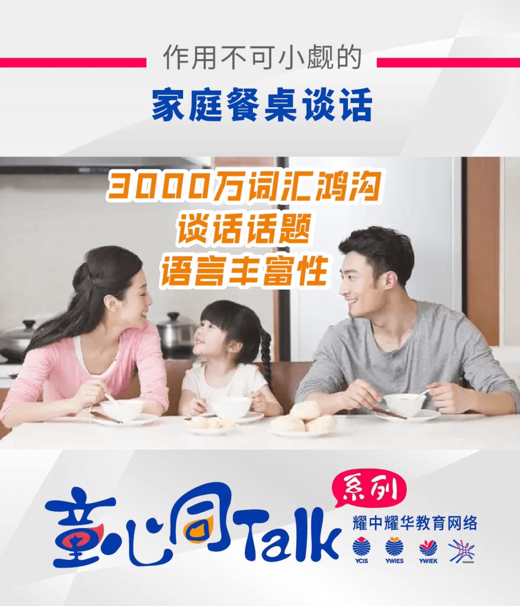 The Importance of Family Table Conversations Should Not Be Underestimated