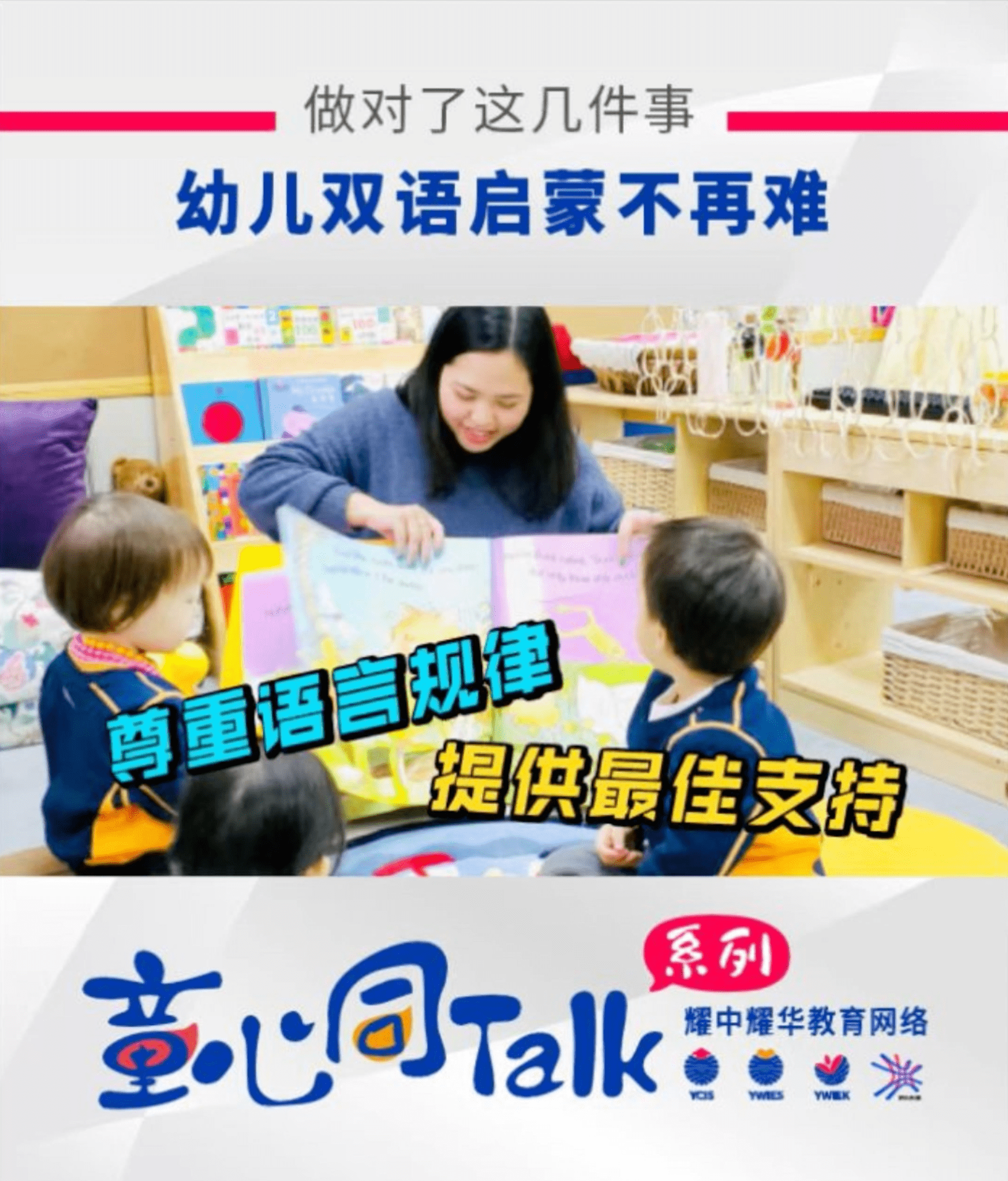 Make Bilingual Beginnings Easier for Young Children