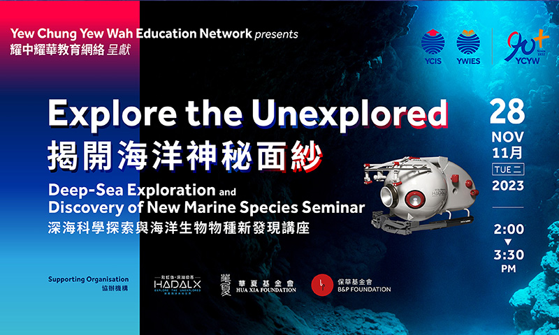 Explore the Unexplored | Deep-Sea Exploration and DIscovery of New ...