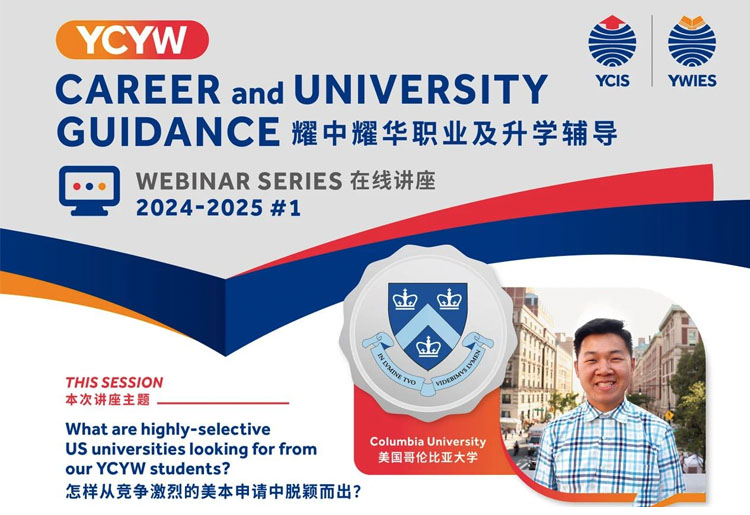 What qualities do highly-selective US universities look for in our YCYW ...