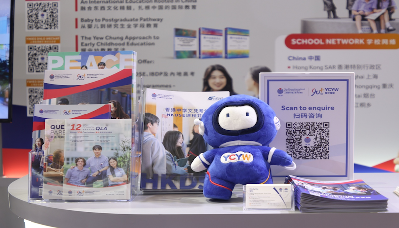 YCYW at CIIE 2025