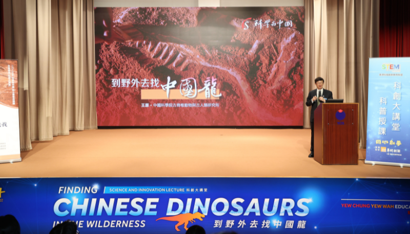 Explore the origins: Finding Chinese Dinosaurs in the Wilderness