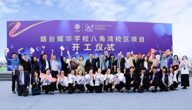 A Milestone - Groundbreaking Ceremony for YWIES Yantai Bajiaowan Campus